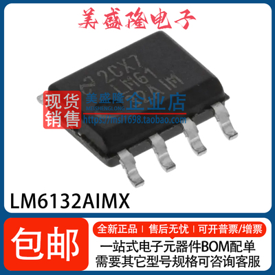 LM6132AIMX运算放大器芯片