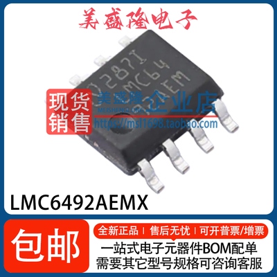 LMC6492AEMX放大器芯片