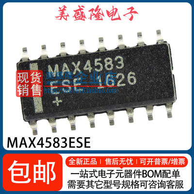MAX4583ESE+T模拟开关芯片