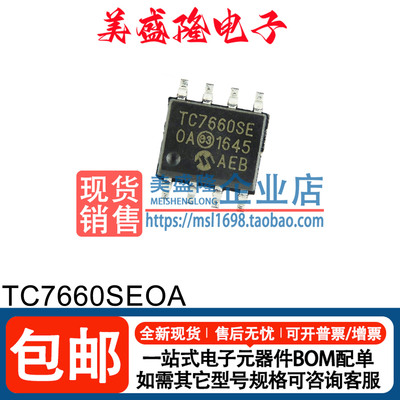 TC7660SEOA稳压器芯片