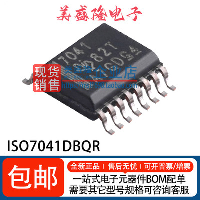 ISO7041DBQRISO7041FDBQR隔离器