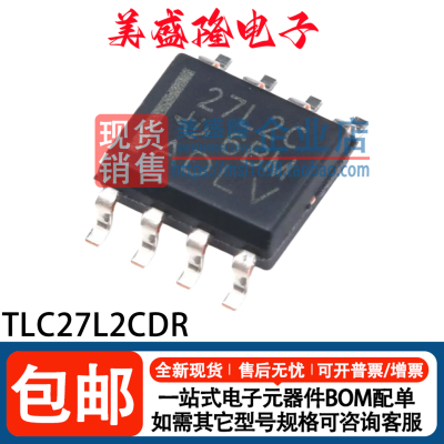 TLC27L2CDR运算放大器芯片