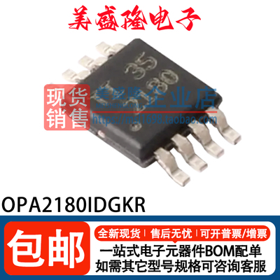 OPA2180IDR运算放大器芯片