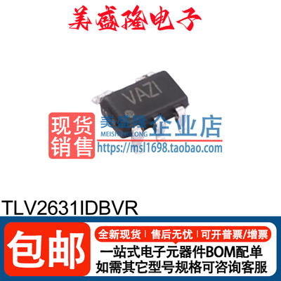 TLV2631IDBVR运算放大器芯片