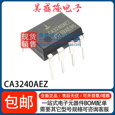CA3240AEZ运算放大器芯片