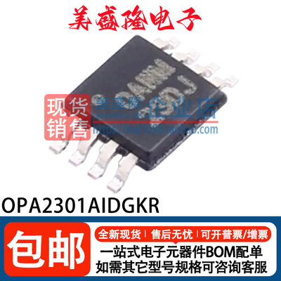 OPA2301AIDR运算放大器芯片