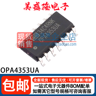 OPA4353UA运算放大器芯片