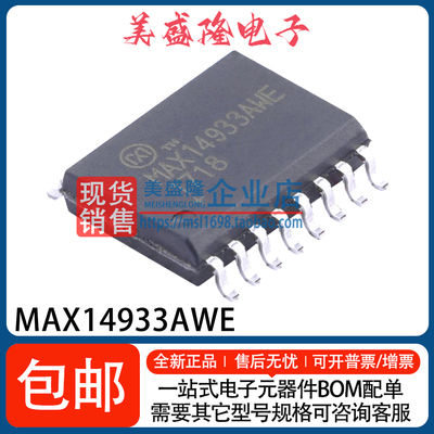 MAX14933AWE+T数字隔离器芯片