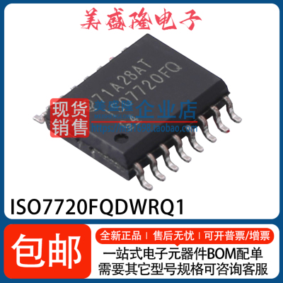 ISO7720FQDWRQ1数字隔离器芯片