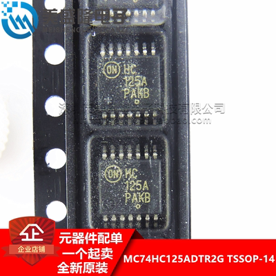 全新原装 MC74HC125ADTR2G 丝印:HC125A 贴片 TSSOP-14 缓冲器IC