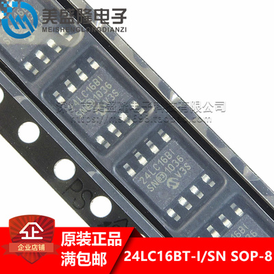 原装 24LC16BT-I/SN 24LC16BI 24LC16B1  贴片 SOP-8 16Kb存储器