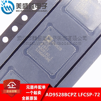 全新原装 AD9528BCPZ AD9528 贴片 LFCSP74 频率合成时钟发生器