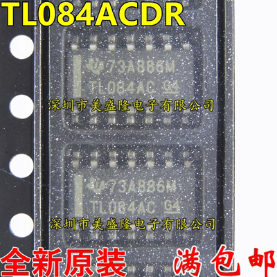 进口 TL084 TL084A TL084ACDR 贴片 SOP14 运算放大器IC 全新原装