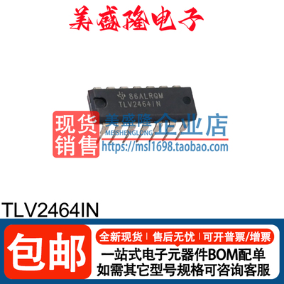 TLV2464IN运算放大器芯片
