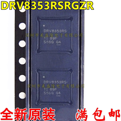 全新原装进口 DRV8353RS DRV8353RSRGZR DRV8353RSRGZT VQFN-48
