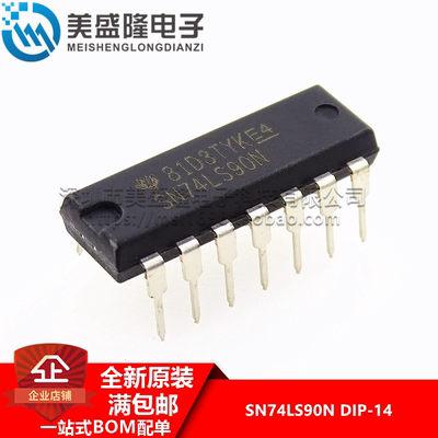 全新原装 SN74LS90N 直插 DIP-14 十进制计数器 逻辑芯片
