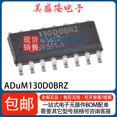 ADuM130D0BRZ数字隔离器