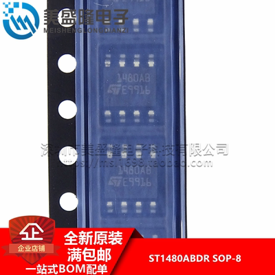 全新原装ST/意法 1480AB ST1480ABDR 贴片 SOP-8 收发器芯片IC