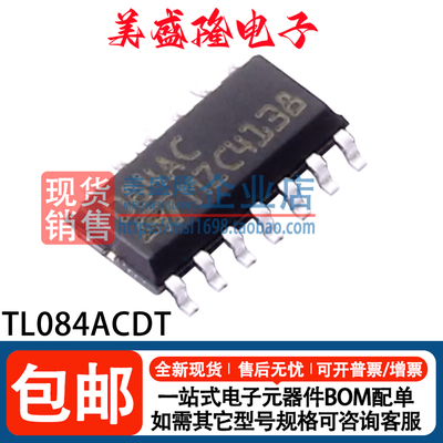 TL084ACDT运算放大器芯片