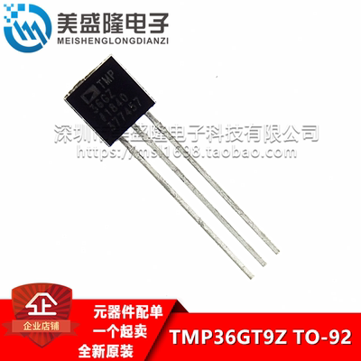 全新原装进口 TMP36GT9Z TO-92 TMP36GZ 直插 温度传感器IC