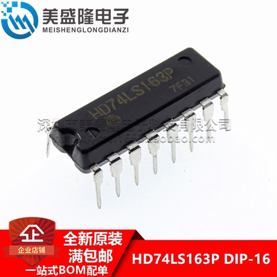 全新原装进口 HD74LS163P 四位二进制同步清除计数器 直插 DIP-16