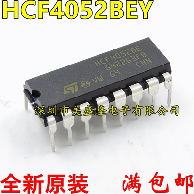 全新原装 HCF4052 HCF4052BEY 多路复用器 4通道 直插 DIP16 进口