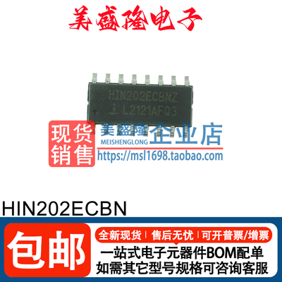 HIN202ECBN收发器芯片