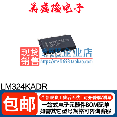 LM324KADR运算放大器芯片