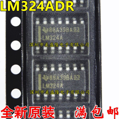 LM324ADR LM324AD LM324A LM324 贴片 SOP14 进口全新原装 放大器