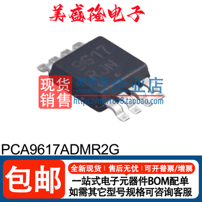PCA9617ADMR2G信号缓冲器芯片