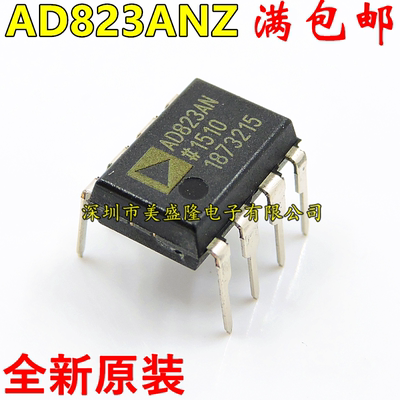 全新原装正品 AD823ANZ AD823AN AD823发烧双运放放大器 直插DIP8