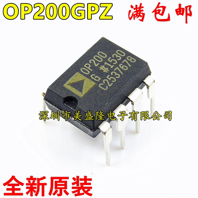全新原装 OP200 OP200GP 运算放大器 直插 DIP-8 发烧音频IC