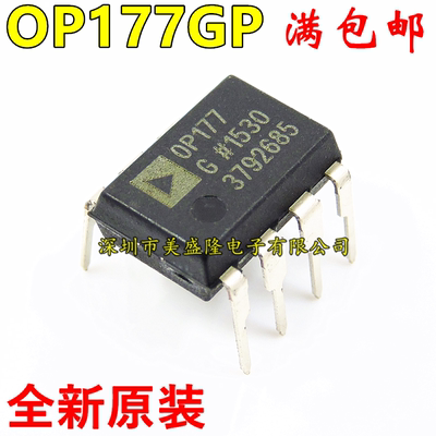 全新原装 OP177 OP177GP 精密运算放大器 DIP-8 直插