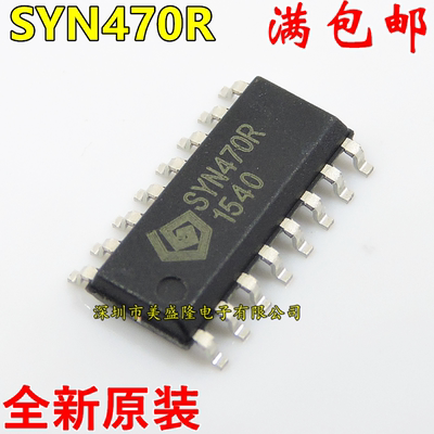 全新原装SYN470R 贴片SOP-16 原厂高频无线收发模块 发射接收芯片