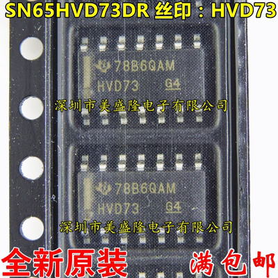 进口 SN65HVD73 SN65HVD73DR HVD73 贴片 SOP-14 全新原装 收发器