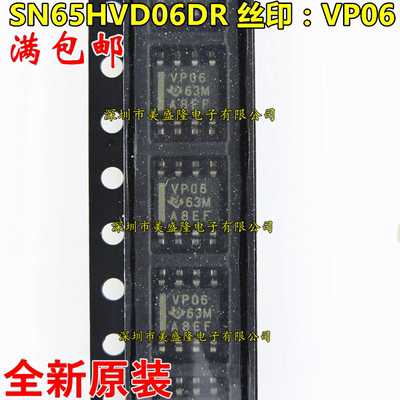 SN65HVD06DR 驱动器收发器 丝印VP06 贴片 SOP8 全新原装进口