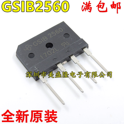 原装桥堆 整流桥 GSIB 2560 GSIB2560 GS1B2560 25A600V 扁桥直插