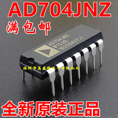 全新原装正品 AD704JNZ AD704JN 直插 DIP-14 运算放大器IC