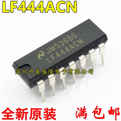 LF444ACN LF444A LF444 DIP14脚 全新运算放大器芯片 直插IC 原装