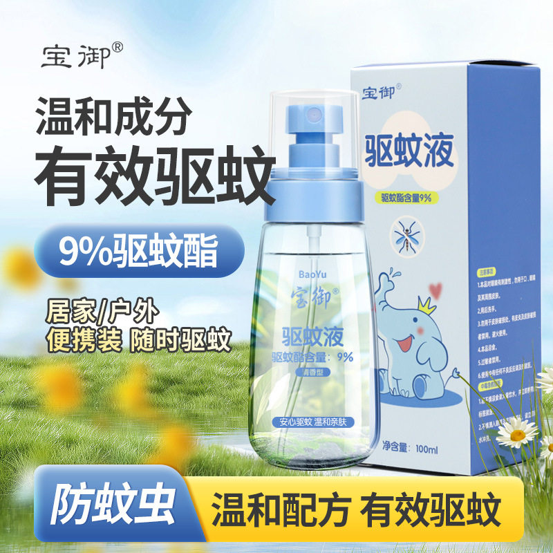买3发4】宝宝驱蚊喷雾夏季儿童户外便携驱蚊水驱蚊酯9%防蚊叮咬液