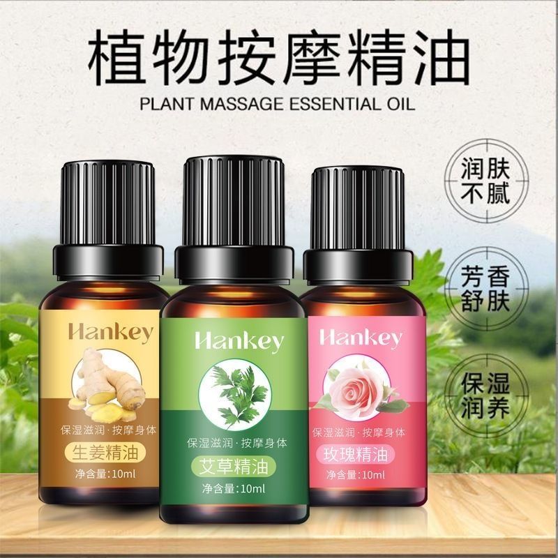 3瓶】韩纪按摩精油生姜艾草玫瑰全身舒筋活络润肤精油开背推拿油