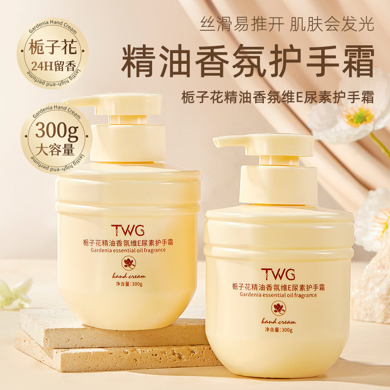TWG栀子花精油香氛维E尿素护手霜300g补水滋润淡手纹粗糙清爽不油