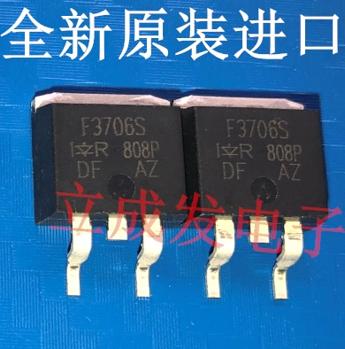 MOS管 IRF3706STRLPBF IRF3706S F3706S 全新原装进口现货