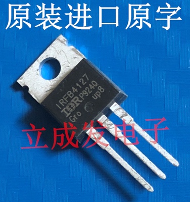 原装进口原字新货 IRFB4127  76A 200V 测好发货 TO-220封装