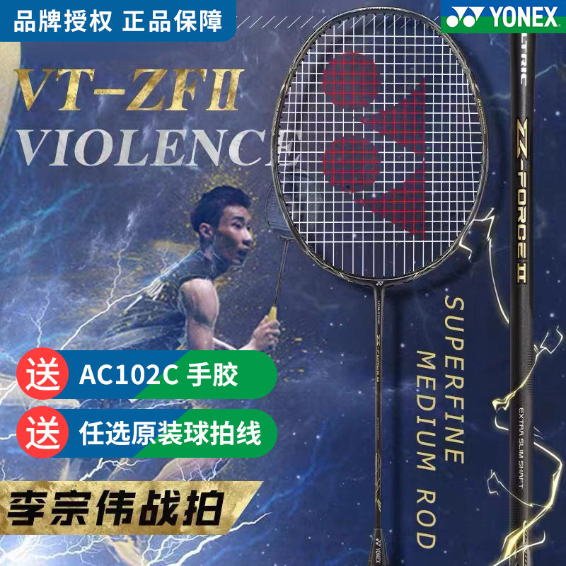 VOLTRIC Z-FORCE Ⅱ VTZF2 VT-ZF2 二姐夫 ZF2 - 中羽在线