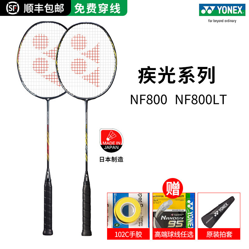 NANOFLARE 800 LT NF-800LTYX NF800LT 疾光800LT - 中羽在线