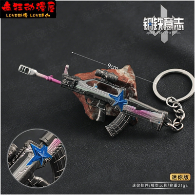 三角洲游戏9cm迷你小枪模型挂件