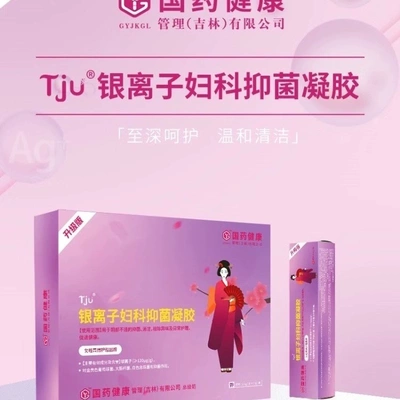 团购白云山女性护阴胶囊产后妇科