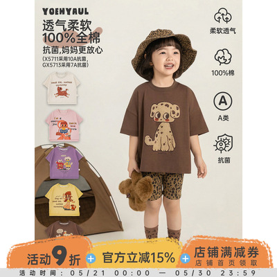 幼悠女童卡通印花T恤夏季新款宽松落肩短袖抗菌清爽百搭儿童上衣