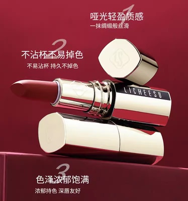 恋枝秀不沾杯口红哑光雾面